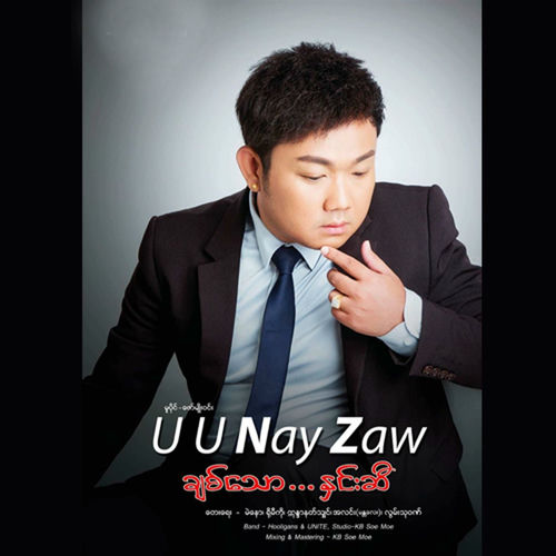 U U Nay Zaw: albums, songs, concerts | Deezer
