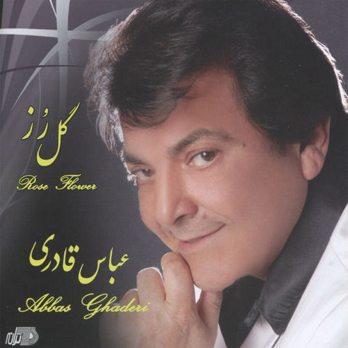 Abbas Ghaderi: albums, songs, concerts | Deezer