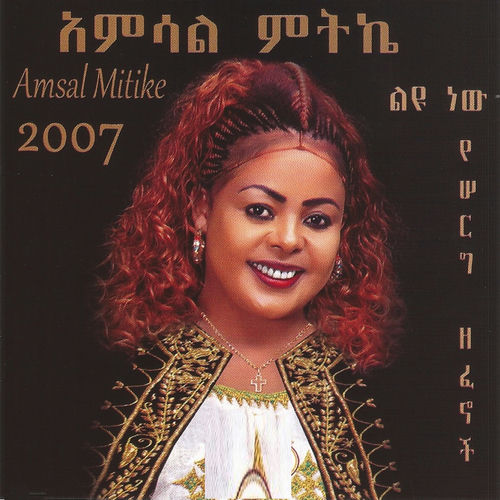 Amsal Mitike: albums, songs, concerts | Deezer
