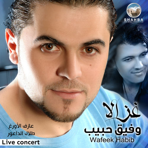 Wafeek Habib - غزالا (حفلة حية) | Deezer