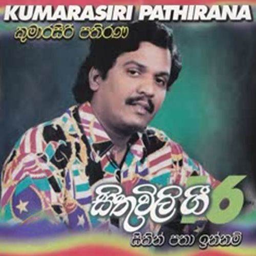 Kumarasiri Pathirana - Sithin Patha Innam | Deezer