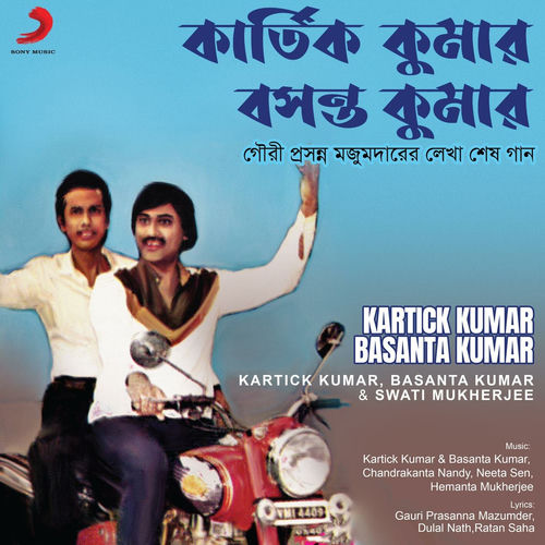 Kartick Kumar Basanta Kumar - Kartick Kumar | Deezer