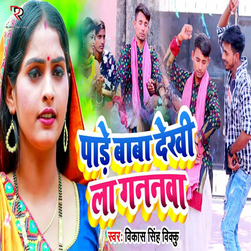 Pade Baba Dekhi La Gananwa - Vikash Singh Vikku | Deezer