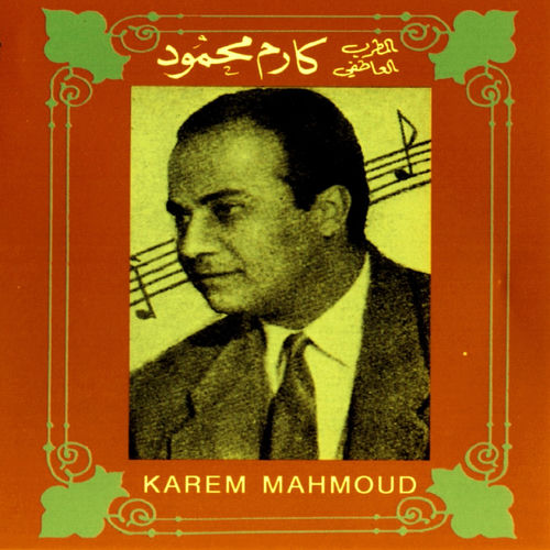 Karem Mahmoud - Ya gharam | Deezer