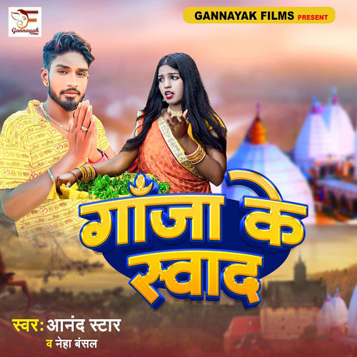 Ganja Ke Swad - Anand Star | Deezer