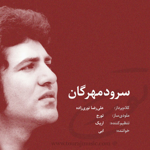 Delkook - Soroud e Mehregan (feat. Ebi) | Deezer