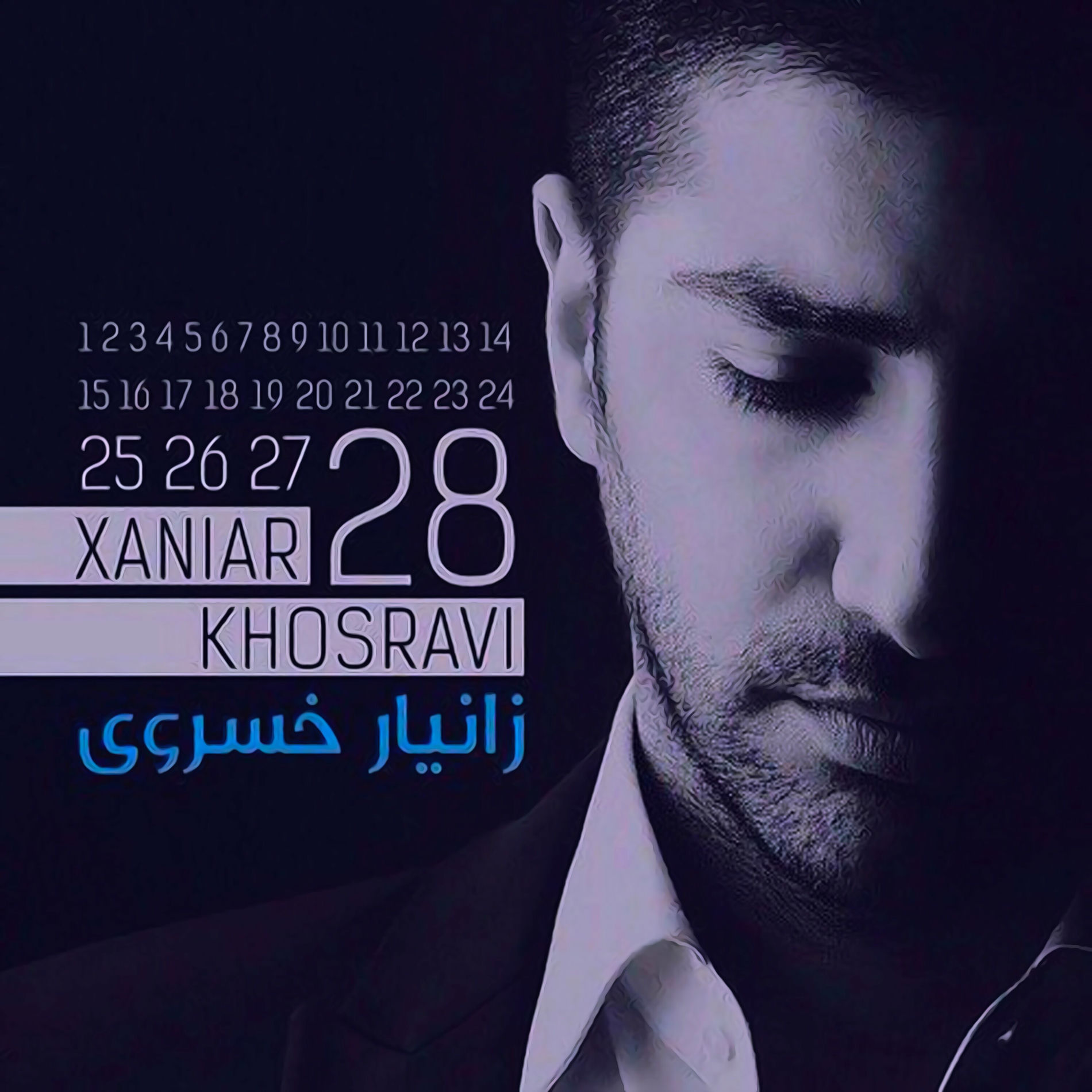 Xaniar Khosravi Songs Risk Live In Tehran Song And Lyrics By