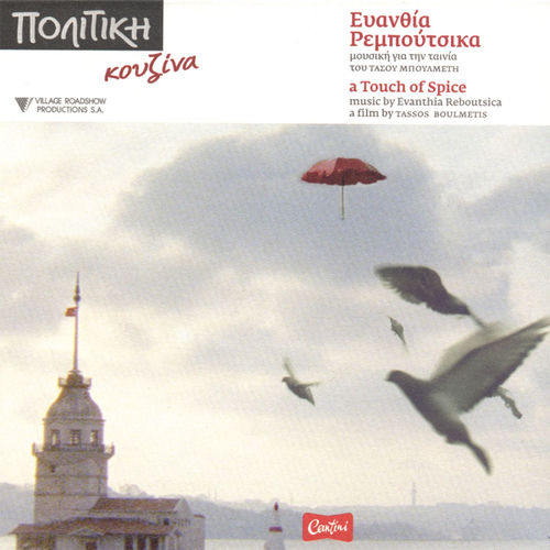 Evanthia Reboutsika - A Touch Of Spice | Deezer