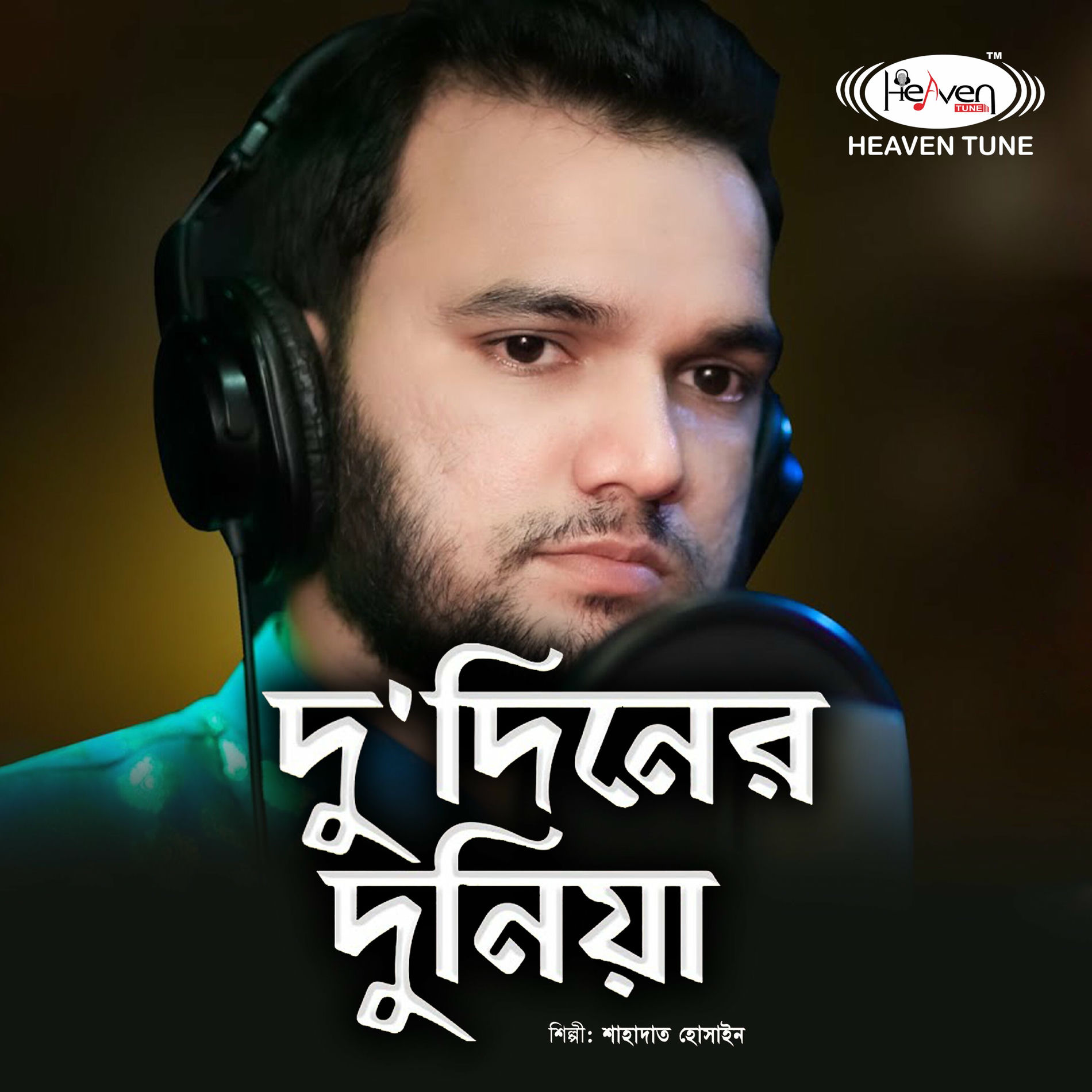 Shahadat Hossain's Instagram, Twitter & Facebook on IDCrawl