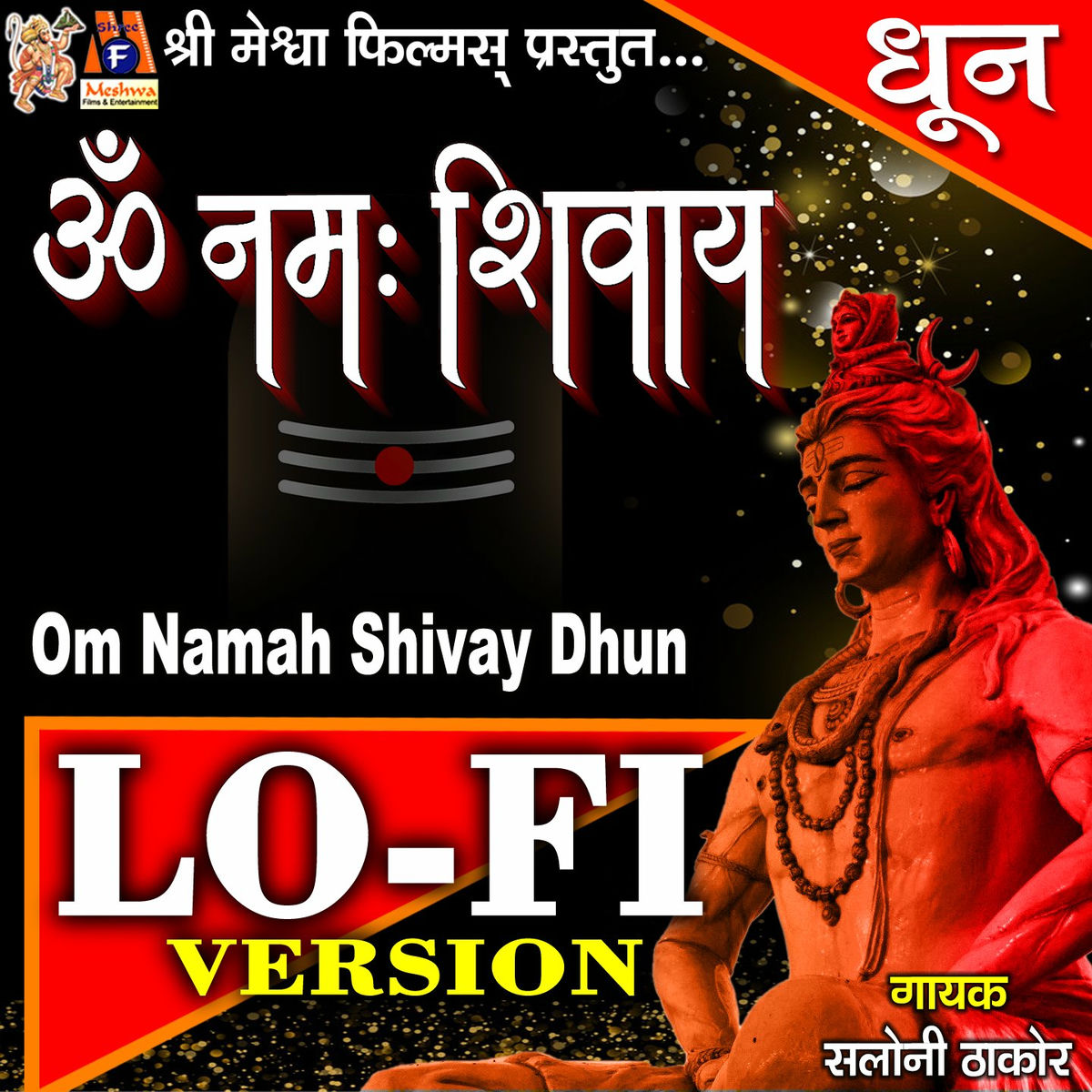 Om Namah Shivay Dhun