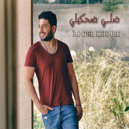 Dalli Dhakili - Roger Khouri | Deezer