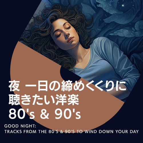 Good Night: Tracks From the 80’s & 90’s To Wind Down Your Day - Various ...