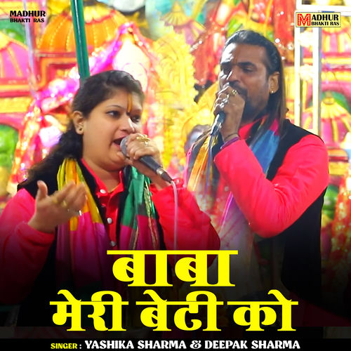 Baba Meri Beti Ko - Yashika Sharma | Deezer
