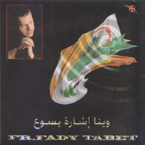 P. Fady Tabet - Wayna Icharit Yasouu | Deezer