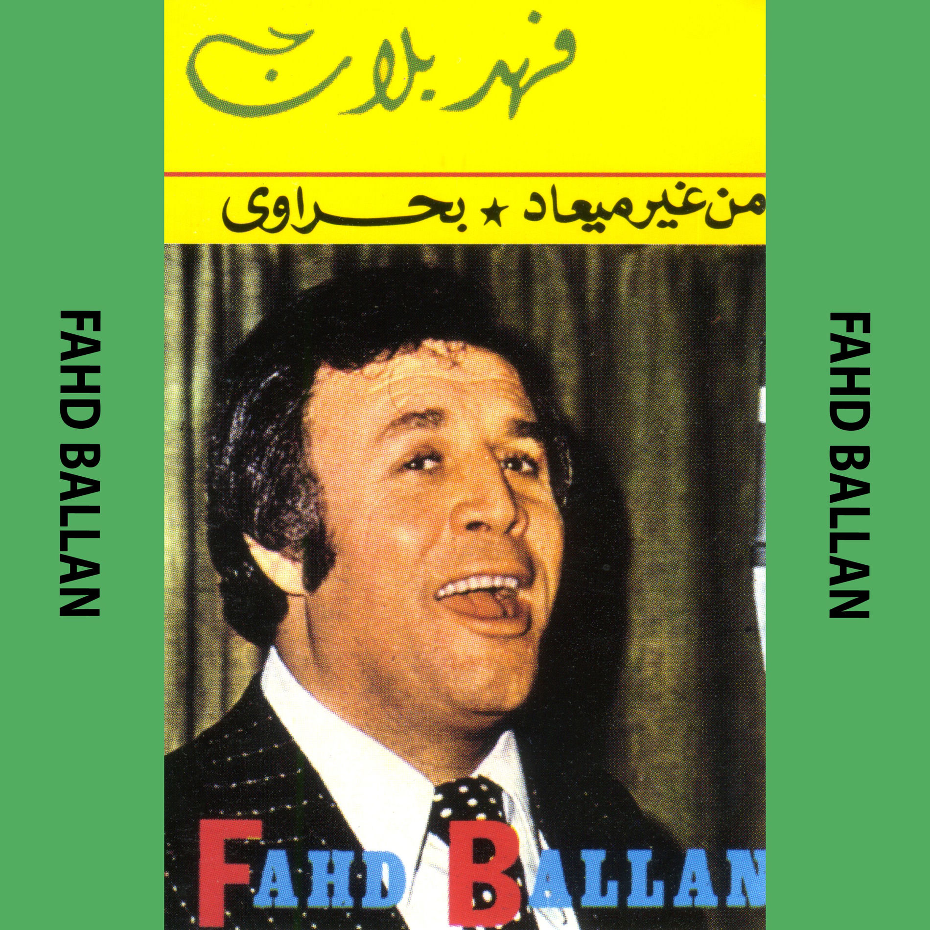 Fahd Ballan