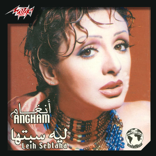 Angham - Leih Sebtaha | Deezer