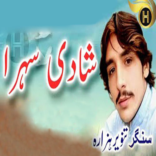 Shadi Sehra - Tanveer Hazarvi | Deezer