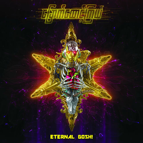 Eternal Gosh - ခြောက်ထောင့်ကြယ် | Deezer