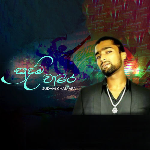 Sudam Chamara - Best of Sudam Chamara | Deezer