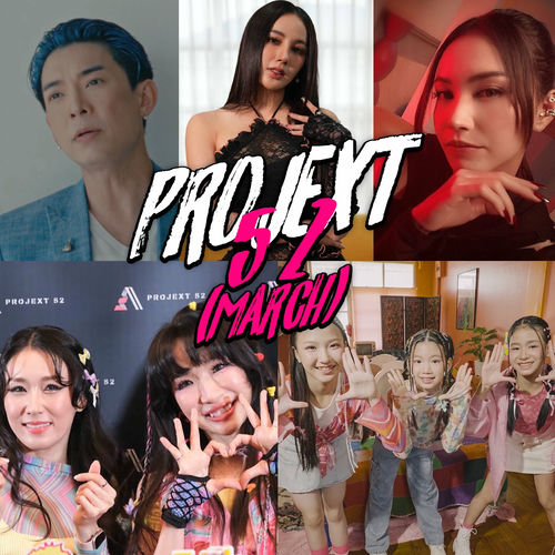Various Artists - Projext52 | Deezer