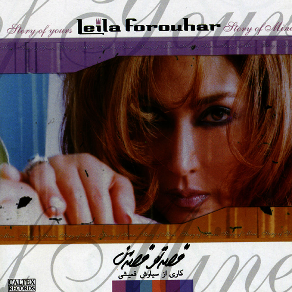 Persian Singers Leila Farukhar