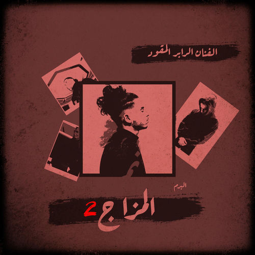 Moods 2 - Nmer | Deezer