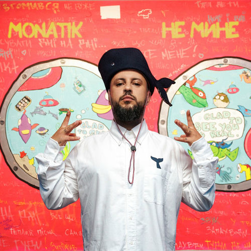 не мине - MONATIK | Deezer
