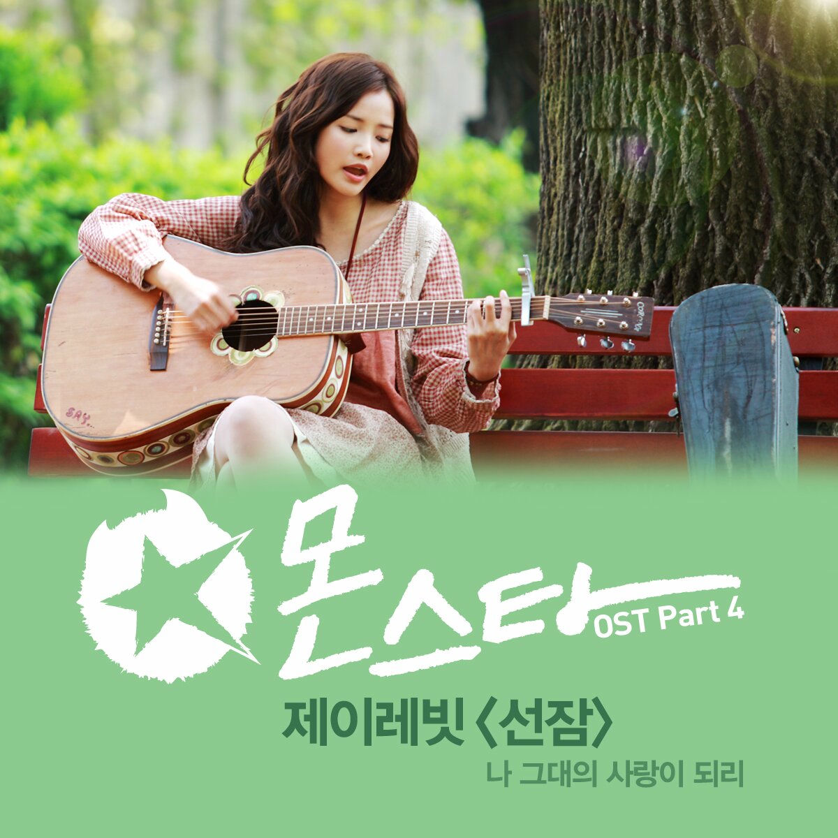 Monstar Ost Cover