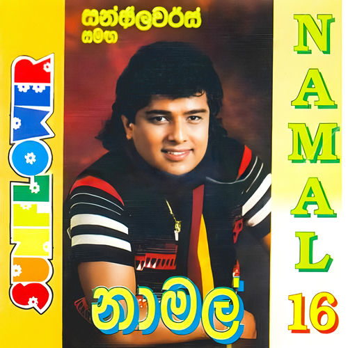 Namal Udugama - Namal Udugama with Sunflowers, Vol. 01 | Deezer