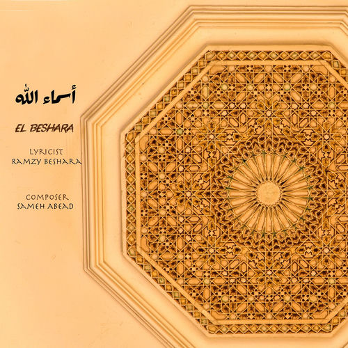 El Beshara - أسماء الله: lyrics and songs | Deezer