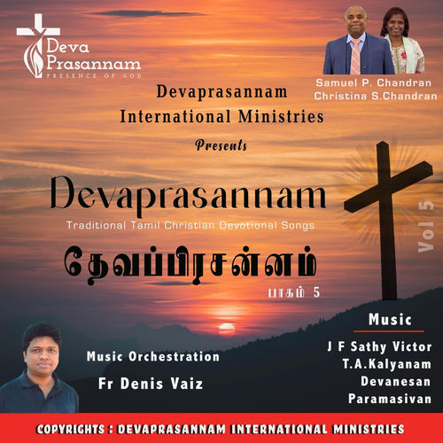 Devaprasannam - Vários intérpretes | Deezer