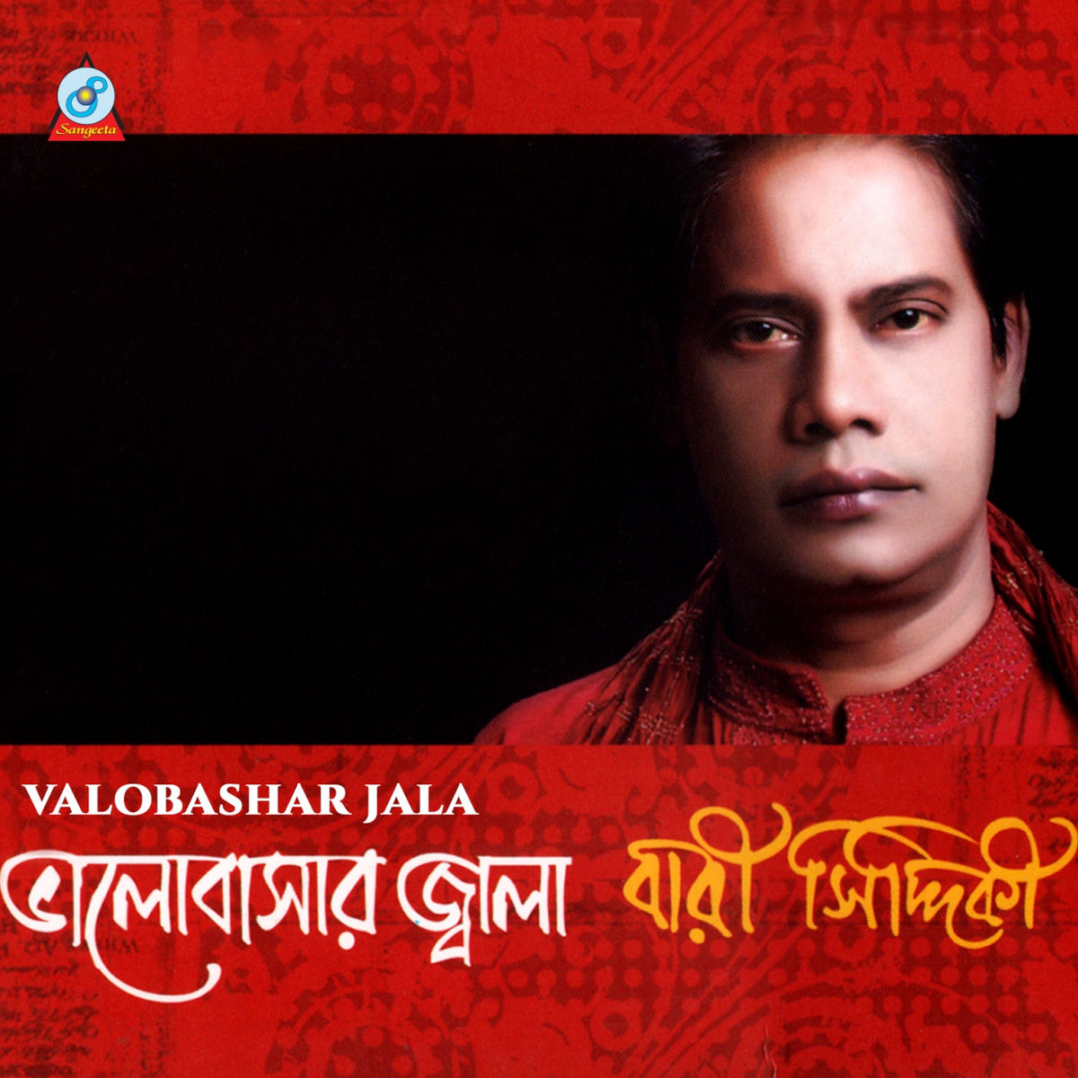 Matir Deho Bari Siddiqui Download Itunes Bari Siddiqui Songs Listen