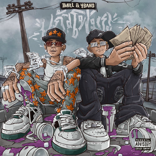 1MILL - แก้วโฟมกู | Deezer