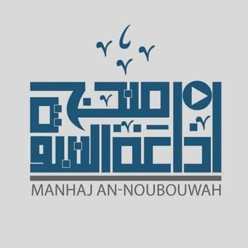 Listen to 0 Manhaj An-Noubouwah podcast | Deezer